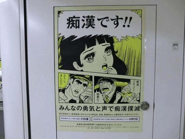 ¿Es común el chikan en Japón? - Japón Verdadero