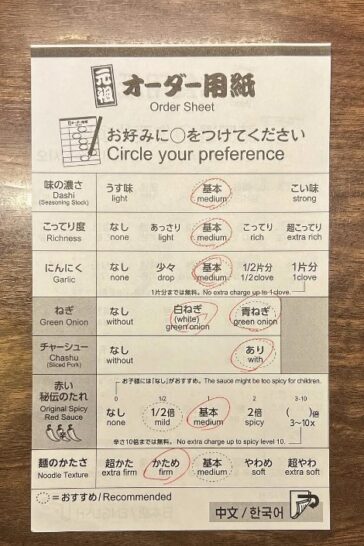 Ichiran Ramen Japan Menu 2025 – Japan Truly