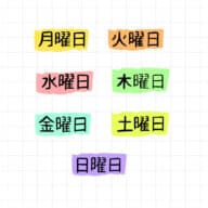 Days, Months And Years In Japanese – Japan Truly