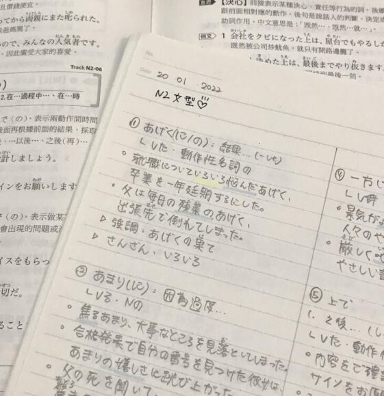 ¿Es el libro de texto Gokaku Dekiru JLPT N2 bueno para practicar ...