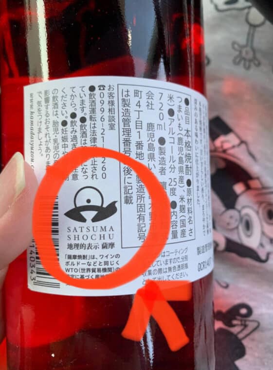 What Is Shochu? | What Kind Of Alcohol is Shochu? – Japan Truly