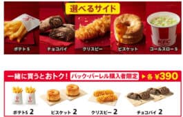 KFC In Japan Menu 2025 | Exclusive KFC Japan Menu In English – Japan Truly