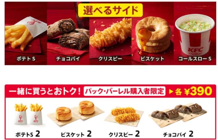 KFC In Japan Menu 2025 | Exclusive KFC Japan Menu In English – Japan Truly