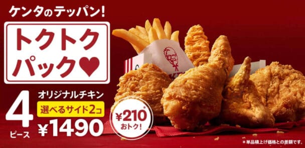 KFC In Japan Menu 2024 | Exclusive KFC Japan Menu In English - Japan Truly