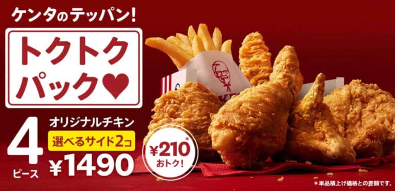 KFC In Japan Menu 2024 | Exclusive KFC Japan Menu In English - Japan Truly