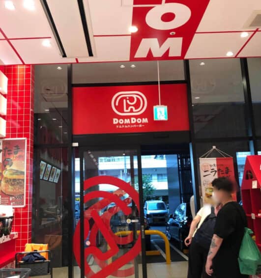 Dom Dom Burger's Mushroom Burger Taste Test: A Flavorful Verdict ...