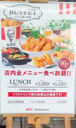 All-You-Can-Eat KFC Buffet In Tokyo: Indulge in Unlimited Fried Chicke ...