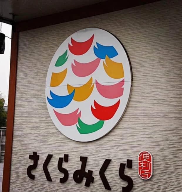 What Makes This New Japanese Convenience Store Chain Better Than 7-Ele ...